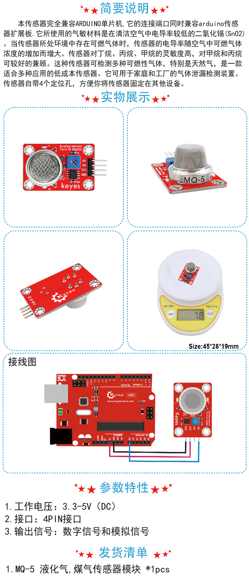 KEYES MQ-5液化气 天然气 兼容arduino micro bit 和树莓派 - 科易互动