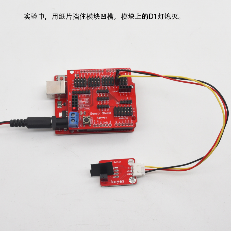Keyes光折断感应传感器模块兼容Arduino microbit环保 防反插接口 配3P线